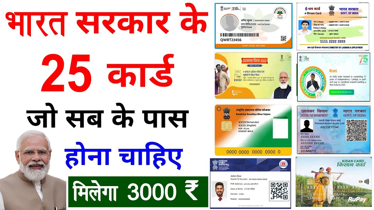 Government free 25 id card for indian 2024 | csc new update | csc new ...