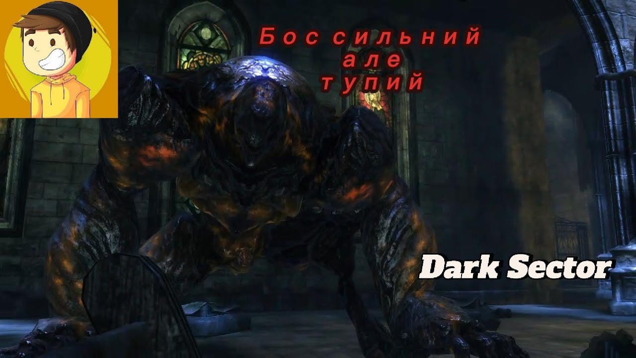 ПРОХОДЖЕННЯ Dark Sector #4 ШУТЕР #games - YouTube