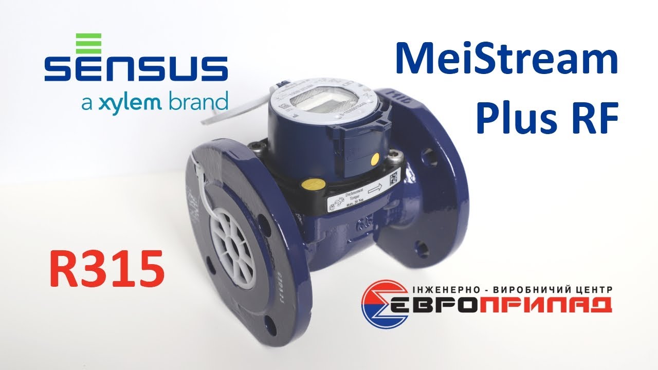 Лічильник води турбінний Sensus MeiStream Plus RF - YouTube