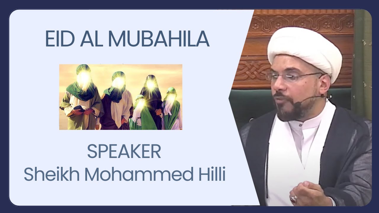 24th Dhilhajj 1444- Eid al Mubahila - Sheikh Mohammed Hilli - YouTube