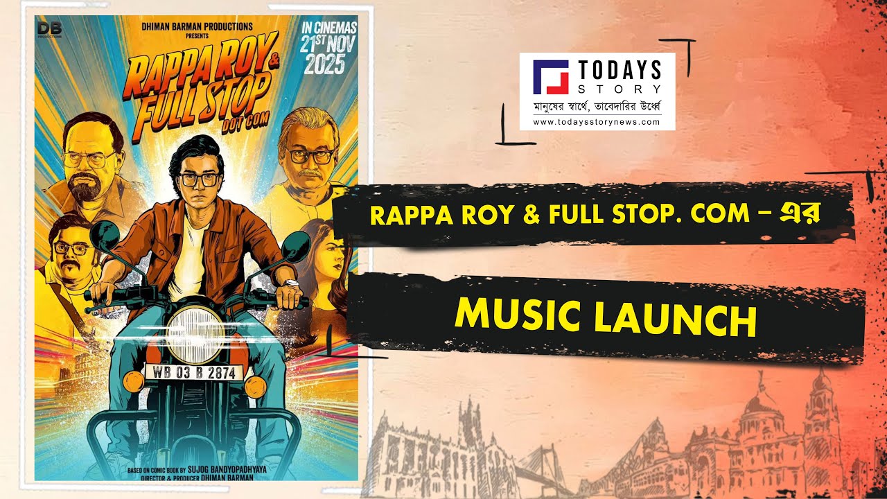 RAPPA ROY & FULL STOP. COM - এর MUSIC LAUNCH - YouTube