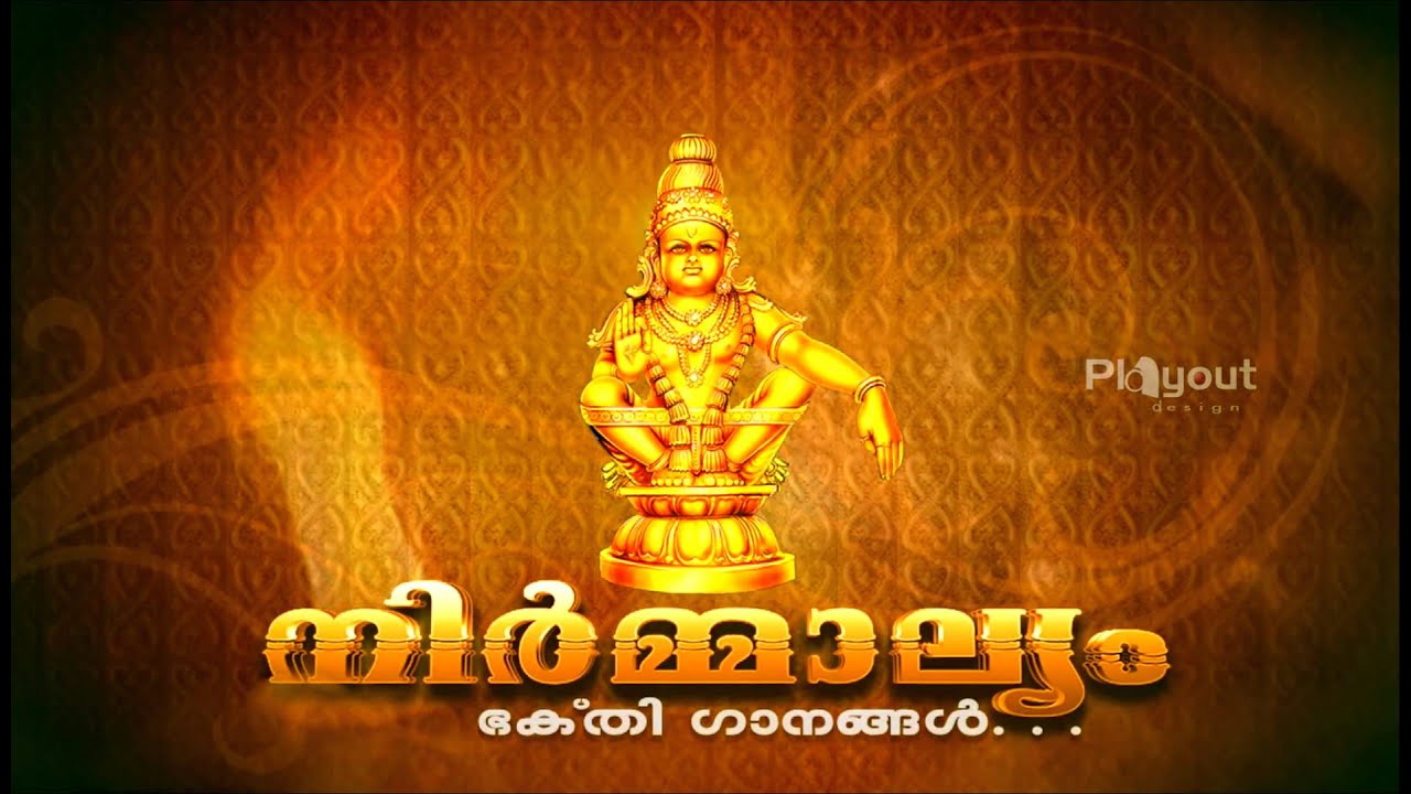 Nirmalyam Devotional title graphics - YouTube