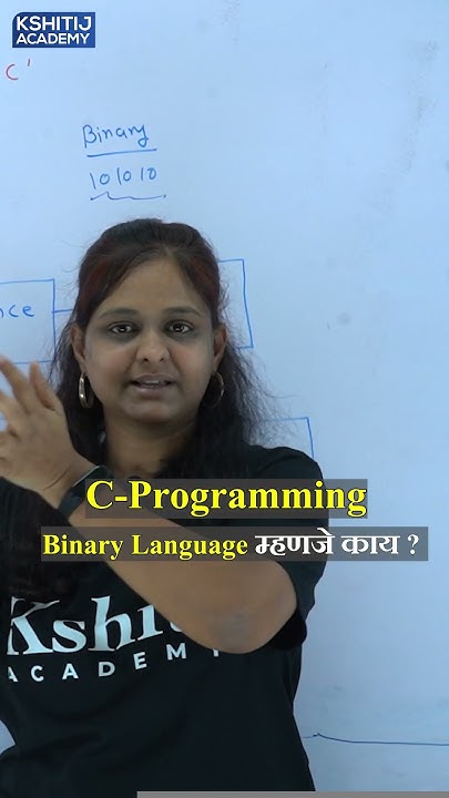 Binary Language म्हणजे काय ? | C Programming | #shorts - YouTube