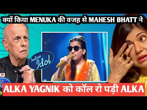 Indian idol 14 क्यों किया menuka की वजह से Mahesh Bhatt ने alka yagnik को कॉल रो पड़ी alka - YouTube