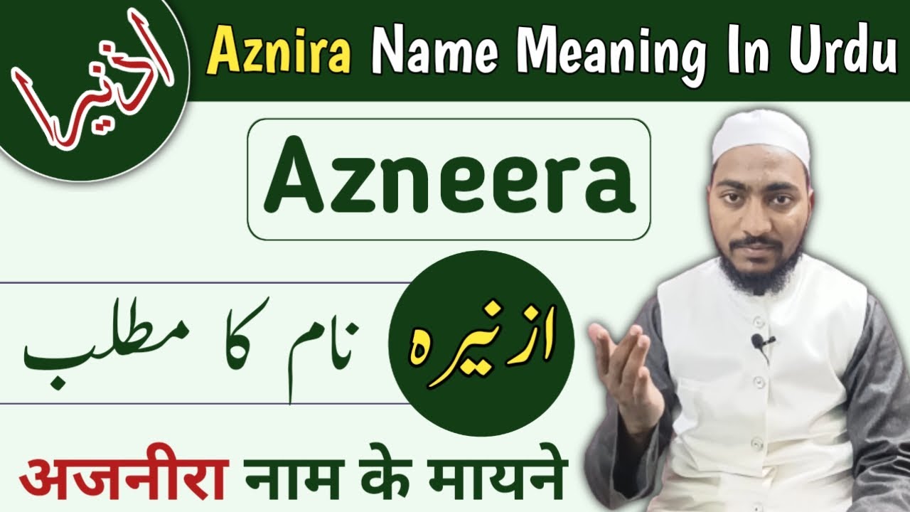 Azneera Name Meaning In Urdu | Aznira Naam ka Matlab | Mufti Sadaqat ...