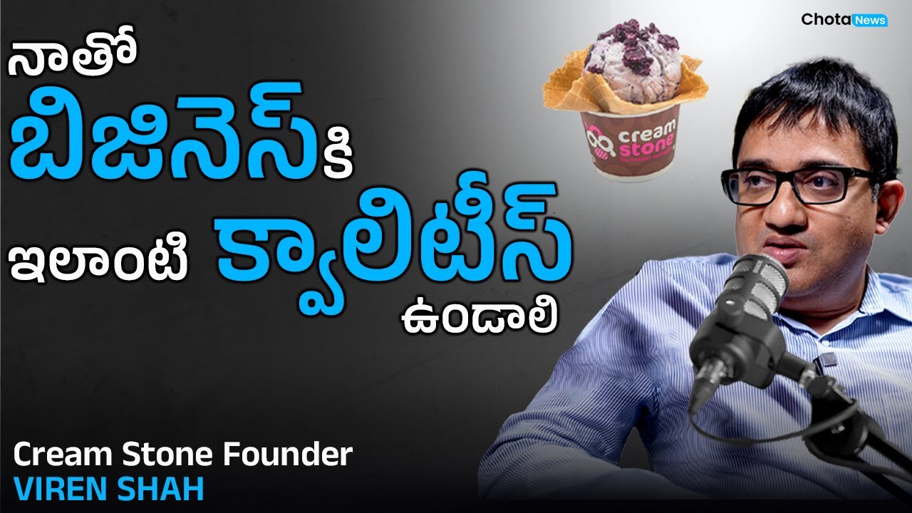 Cream Stone Founder Viren Shah Great Words About His Business Patners | @chotanewsofficial - YouTube