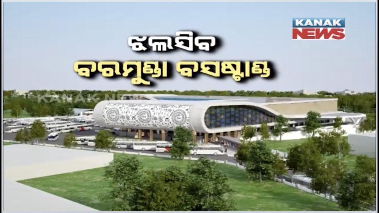 Baramunda Bus Stand To Get New Look With Modern Facilities Soon YouTube baramunda-bus-stand-to-get-new-look-with-modern-facilities-soon-youtube
