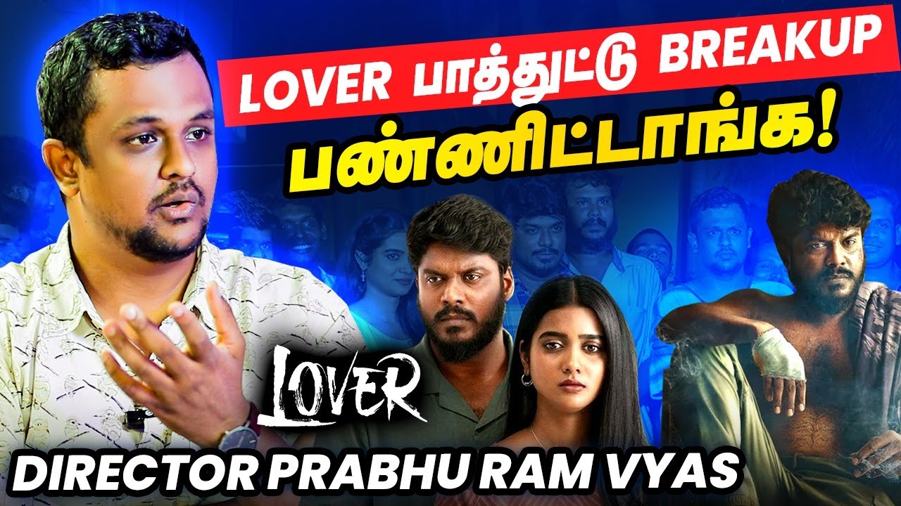 Good Night மாதிரி இல்லனு சொல்றாங்க | Lover Movie Director Prabhuram ...