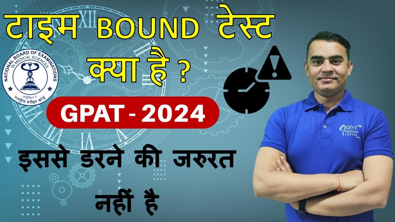 TIME BOUND TEST | AS PER GPAT EXAM PATTERN | 50 Days-50 Model Paper ...