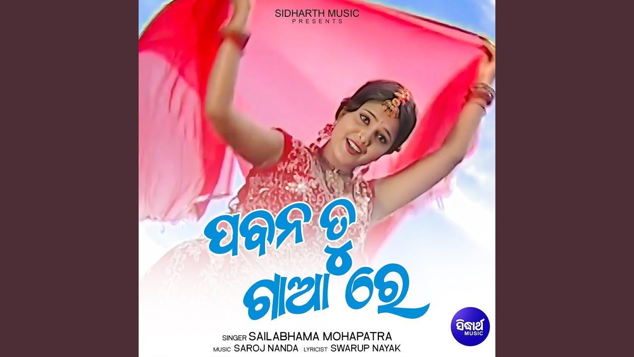 Pabana Tu Gaa Re - YouTube