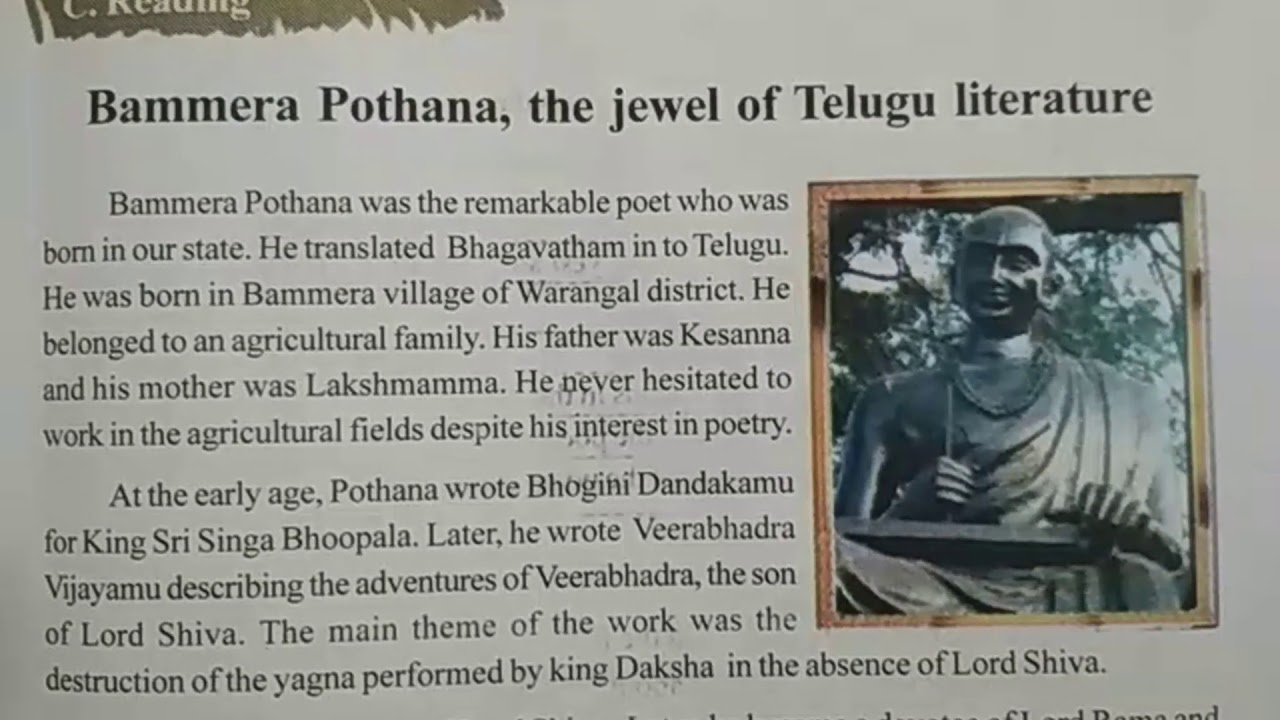 VI class English Text Book Lesson on Bammera Pothana - YouTube