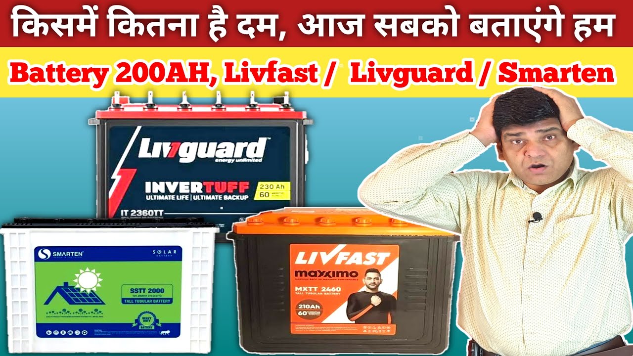 200AH Battery कौन सी लेनी चाहिए | Livgaurd 200, smarten 200, Livfast ...