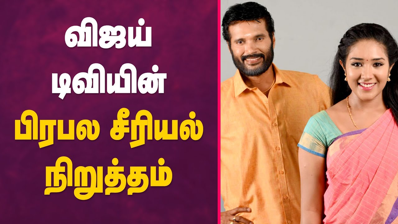 Senthoora Poove Serial | Ranjith | Sree Nithi | Vijay TV - YouTube