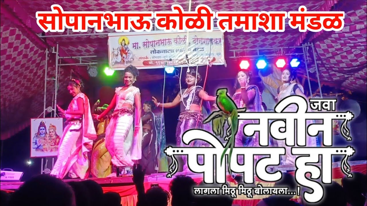 Navin Popat Ha Full Video Song : Lokgeet | Singer : Anand Shinde - YouTube