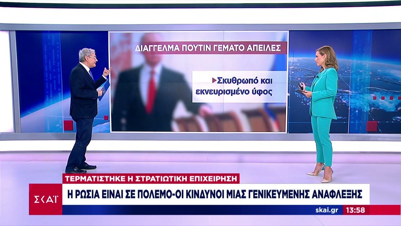 Διάγγελμα Πούτιν: Τερματίστηκε η στρατιωτική επιχείρηση - Η Ρωσία είναι ...