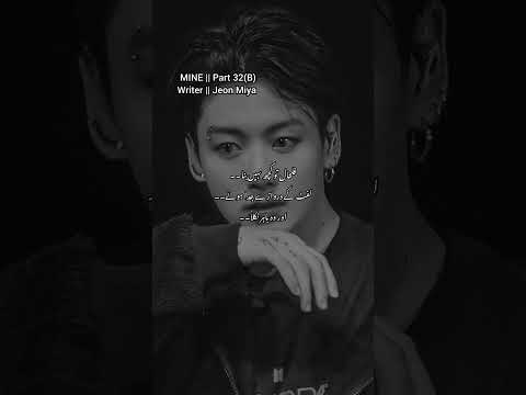 MINE || Part 32(B) || Taekook FF 