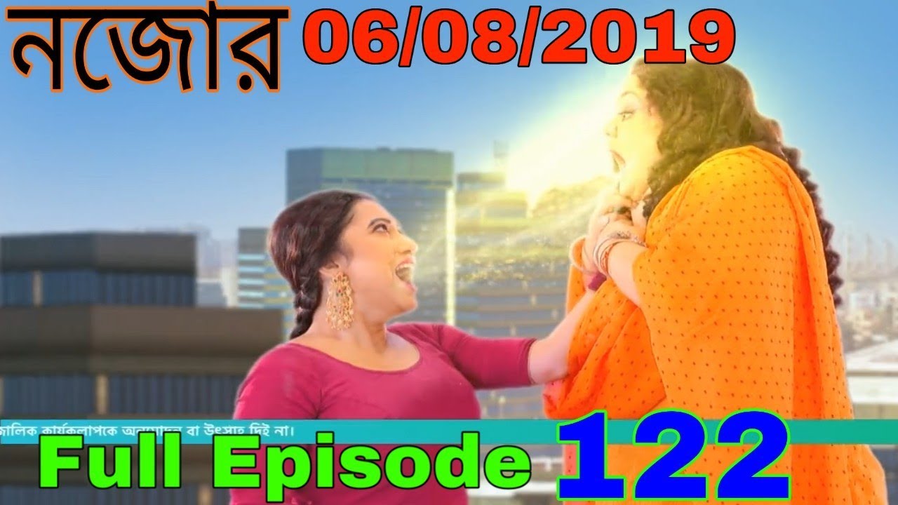 Nojor Full Episode | Nojor - Ep. 122 - Maya's Ingenious Trap! ( 720 X ...