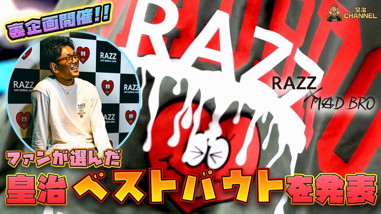 RAZZ×MADBROポップアップに密着 - YouTube