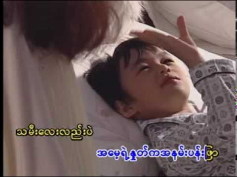02 MeeMeeLay Ye' MayMae Kyaung