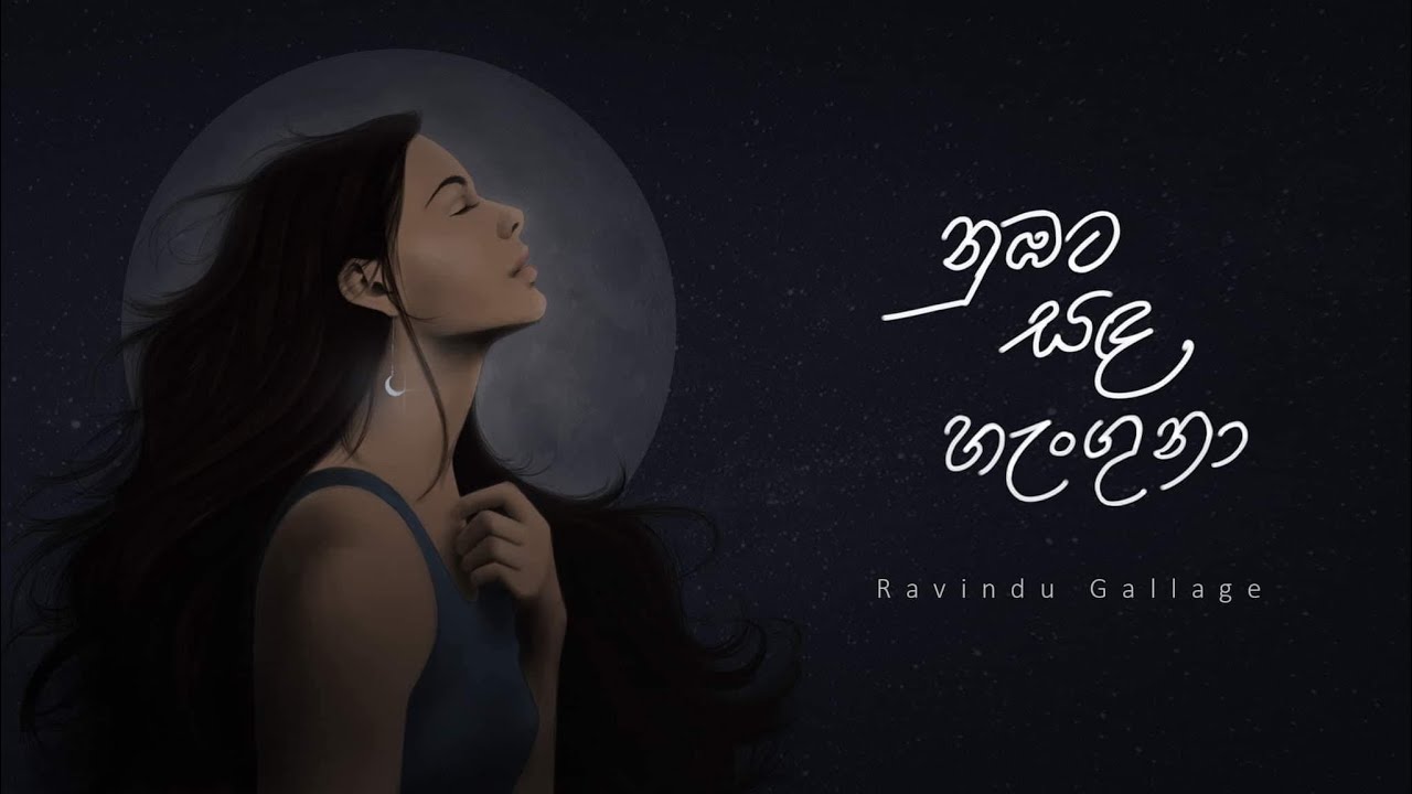 Ravindu Gallage - Numbata Sanda Hanguna (නුඹට සඳ හැංගුනා) - YouTube