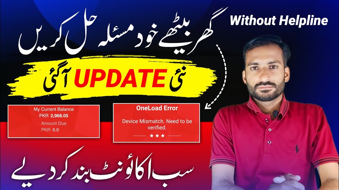 Device Mismatch Need to Be Verified | Without Helpline Call Solve ...