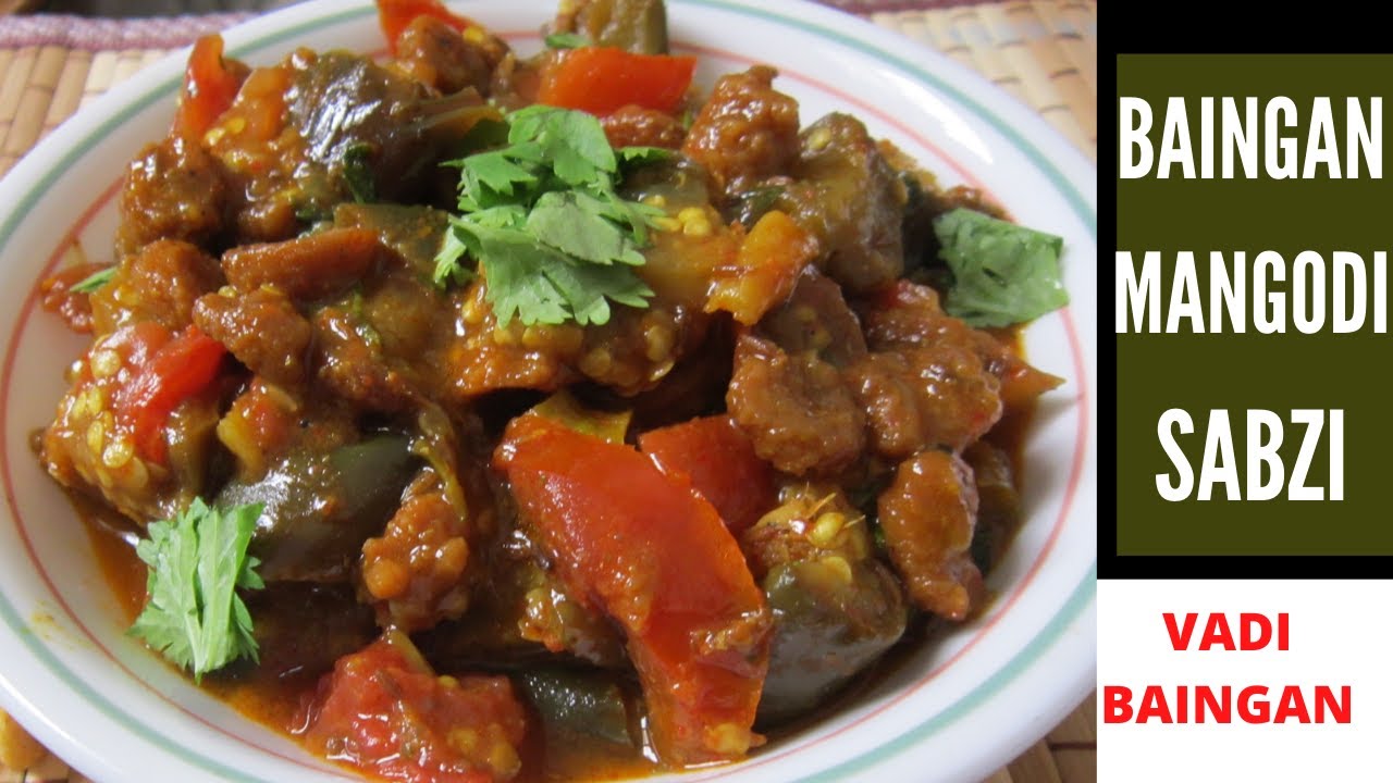 Baingan Mangodi Ki Sabzi |बैंगन और मूँग बड़ी की चटपटी सब्ज़ी | Vadi ...