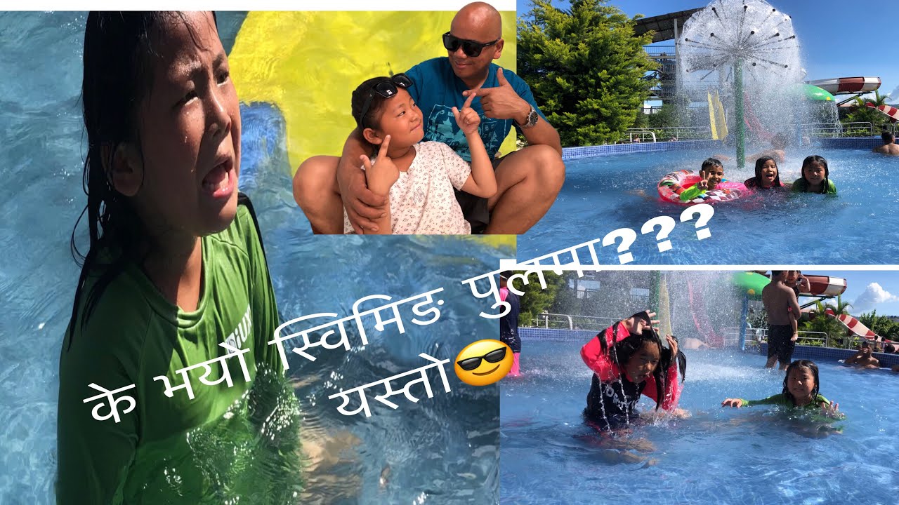 Finally swimming pool ma aayau hami🥰 - YouTube