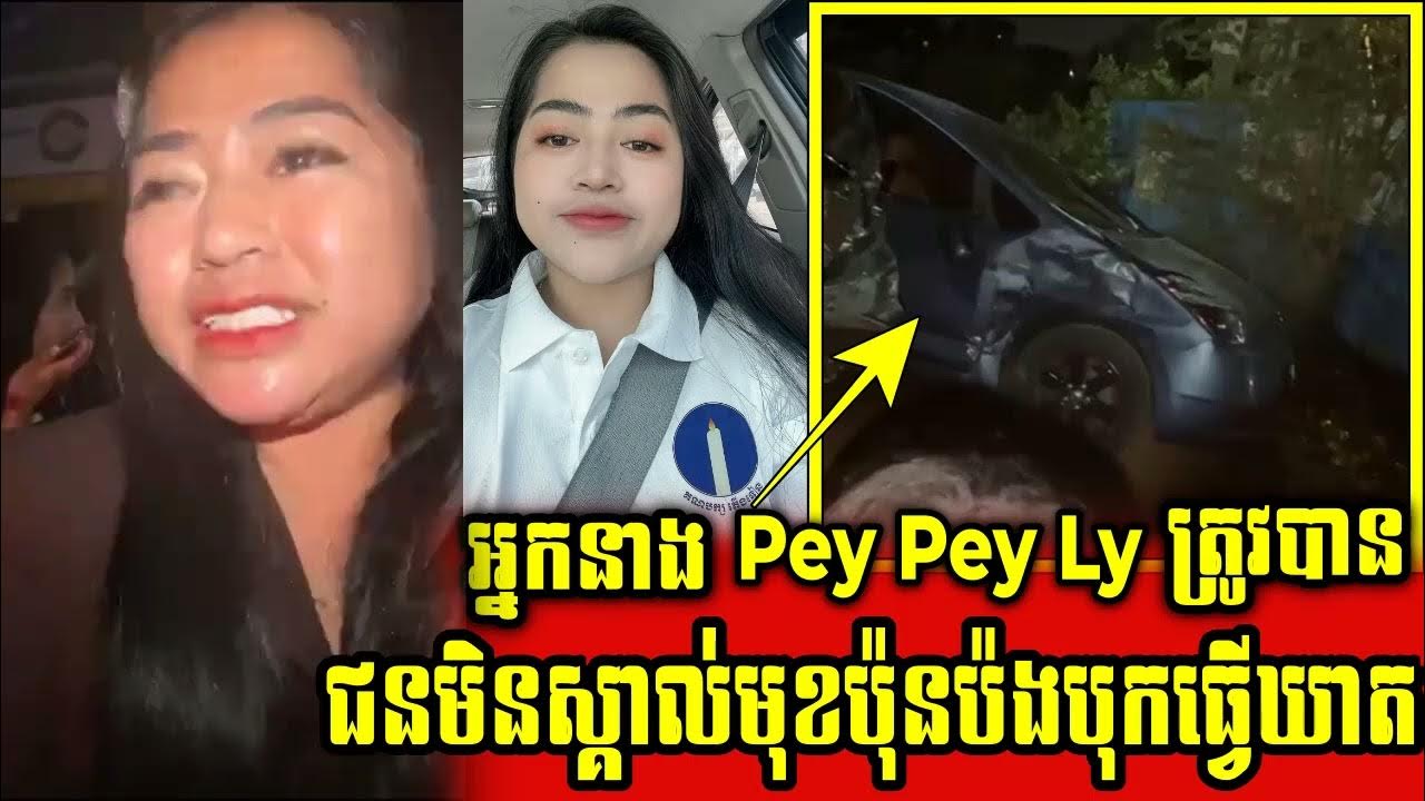 Pey Pey Ly got accident on the way - YouTube