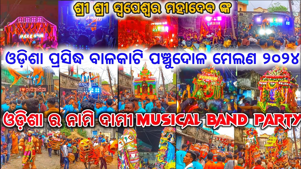 Odisha Famous Balakati Dola Melana 2024 || Sur Sankar, Laxmi, A1 ...