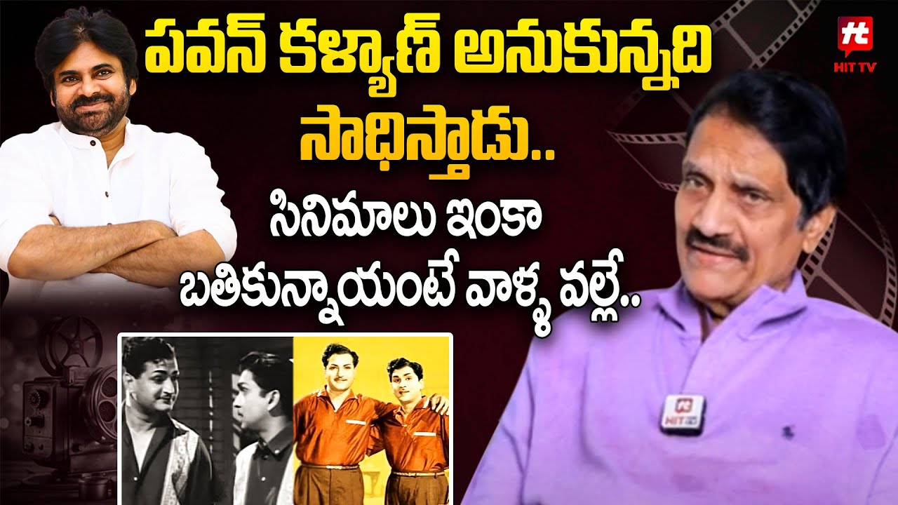 పవన్ కళ్యాణ్ అనుకున్నది సాధిస్తాడు.. | Producer Ashwini Dutt About ...
