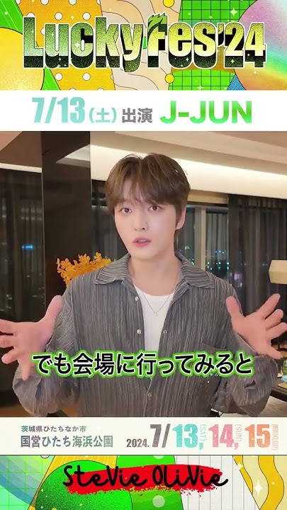 [ENG SUB] 240612 Kim Jaejoong's greeting for Lucky Fes 24 #김재중 #ジェジュン #J_JUN #金在中 #kimjaejoong ...