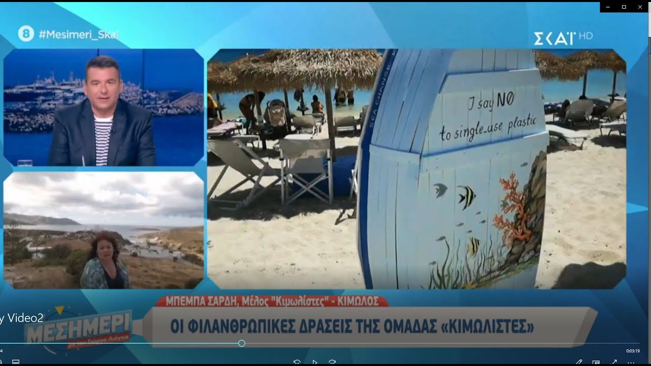 Συνέντευξη στην εκπομπή "Μεσημέρι με τον Γιώργο Λιάγκα" ΣΚΑΙ TV - YouTube