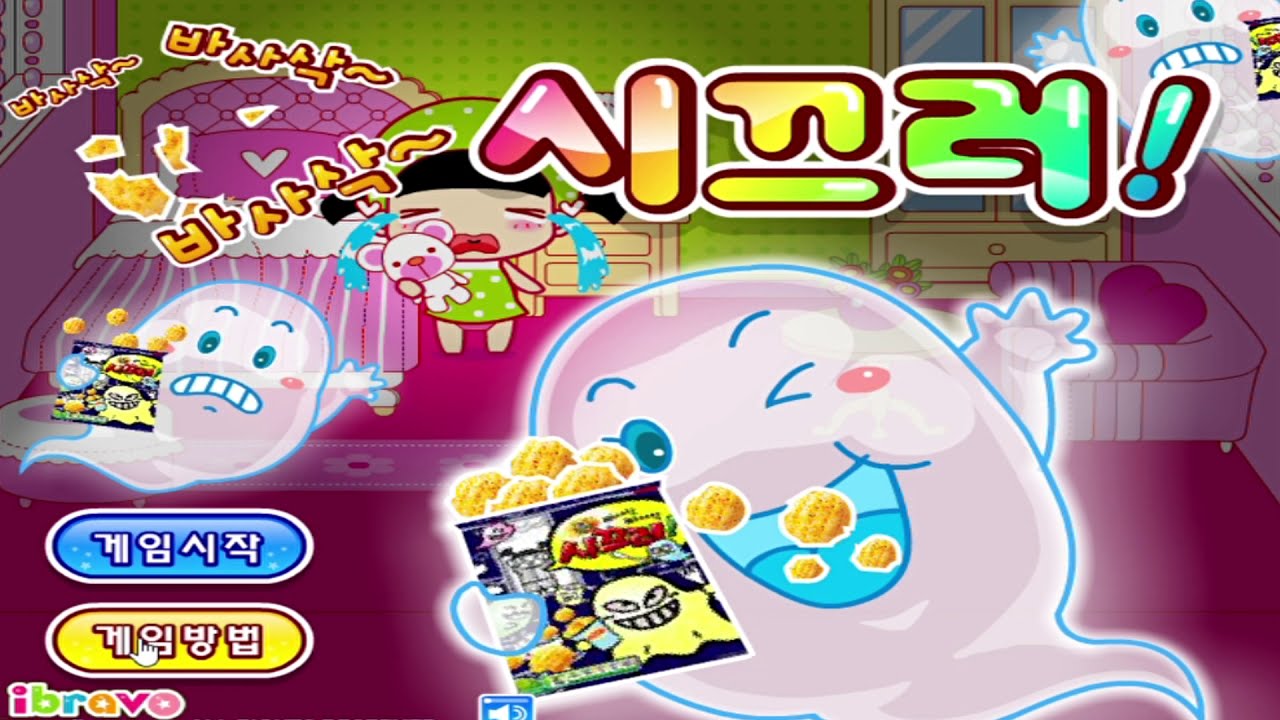 Sue Ghost Game - Play online at Y8 com - YouTube