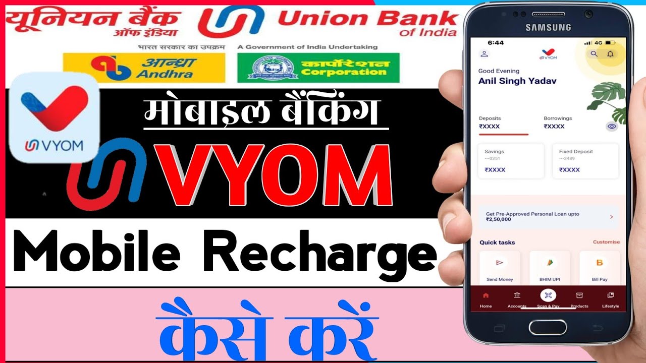 Union Bank of India mobile banking Union Vyom se mobile recharge kaise ...