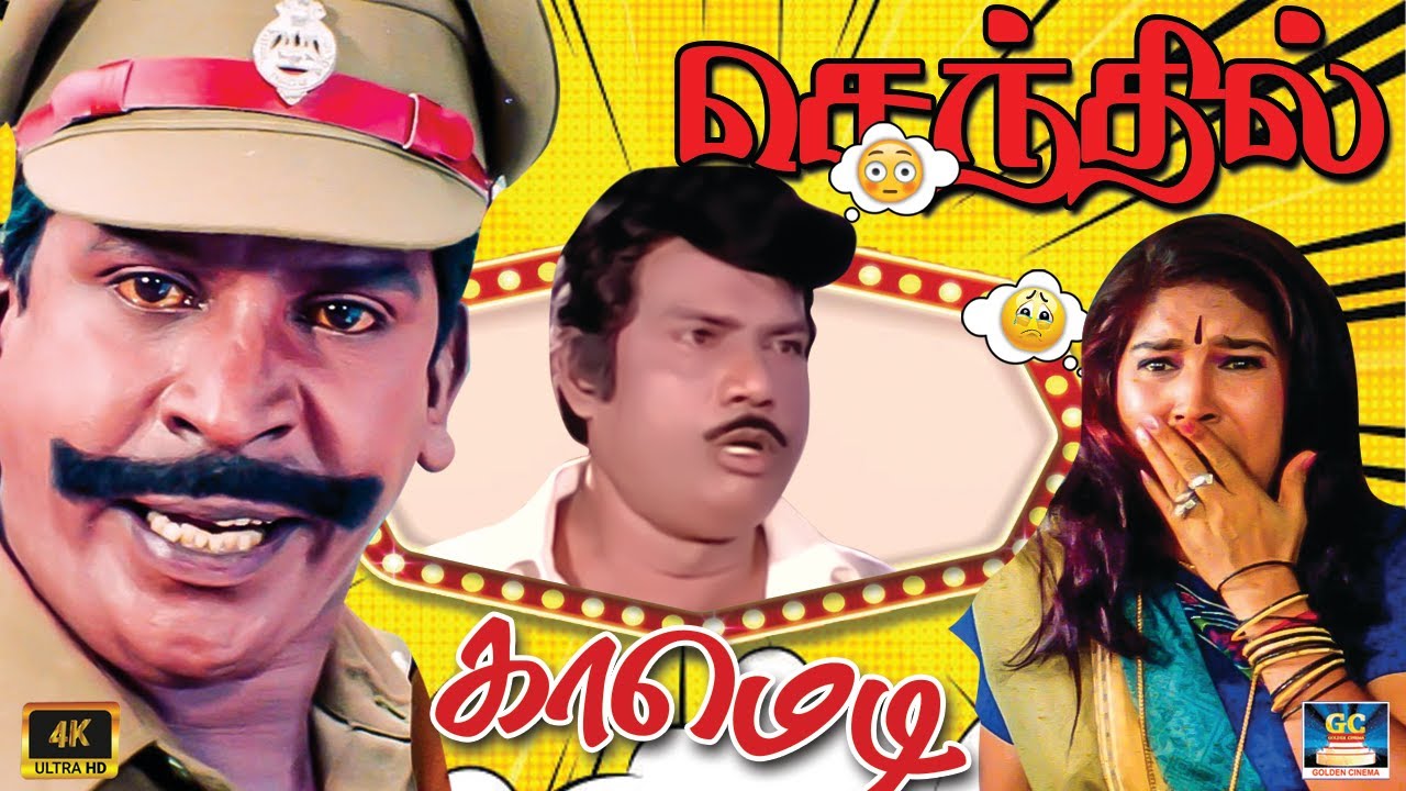 Goundamani comedy Senthil Comedy Tamil HD - YouTube
