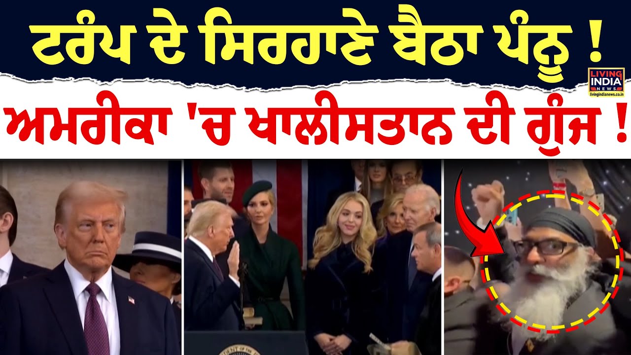 Donald Trump ਦੇ ਸਿਰਹਾਣੇ ਬੈਠਾ Gurpatwant Singh Pannun ! America 'ਚ K ...