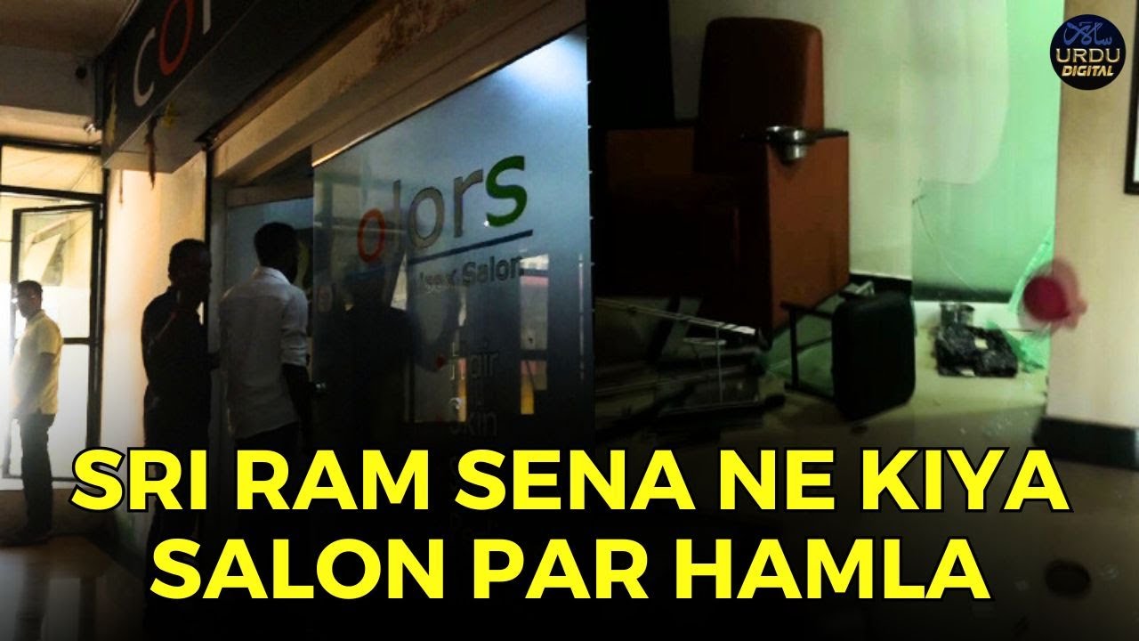 Sri Ram Sena Attacks Mangaluru Salon, Alleges Immoral Activities; Investigation Underway - YouTube