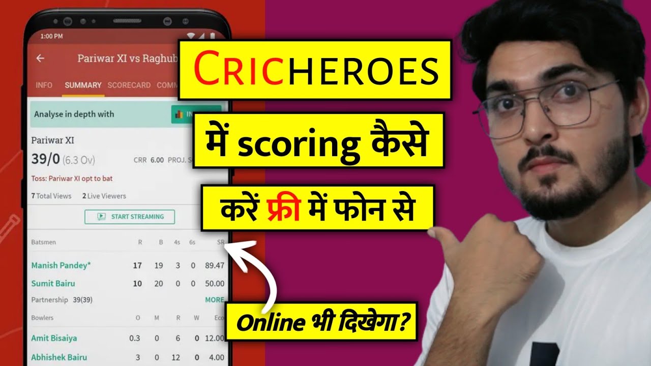 Cricheroes App Se cricket ki scoring kaise kare - Best Cricket Scoring ...
