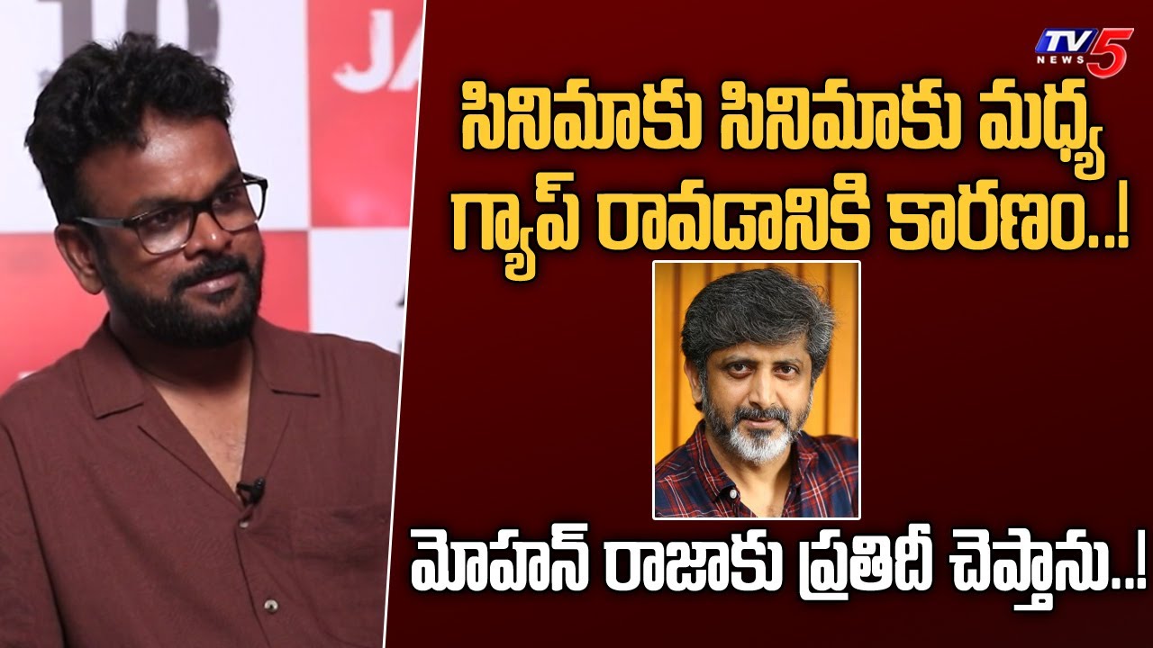 Bommarillu Bhaskar Reveals About his Movies Gap | Mohan Raja | Jack ...