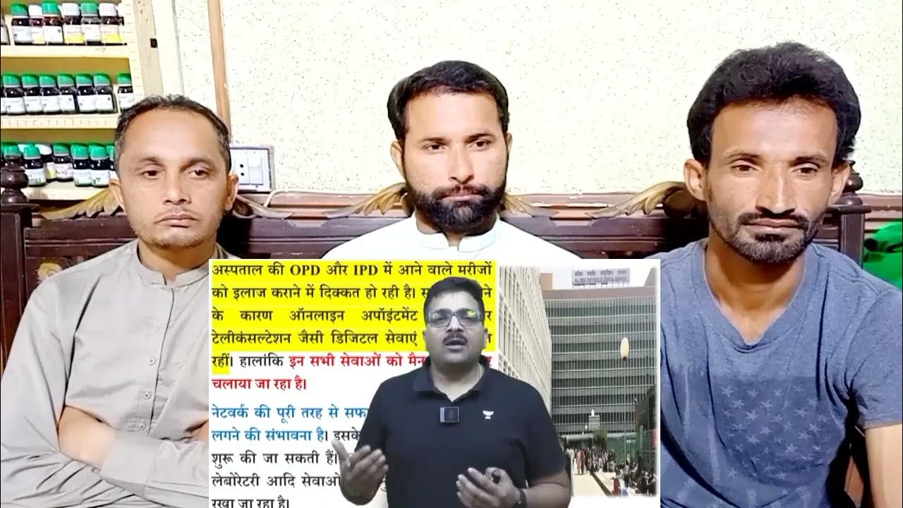 AIIMS_%E0%A4%85%E0%A4%B8%E0%A5%8D%E0%A4%AA%E0%A4%A4%E0%A4%BE%E0%A4%B2 ...