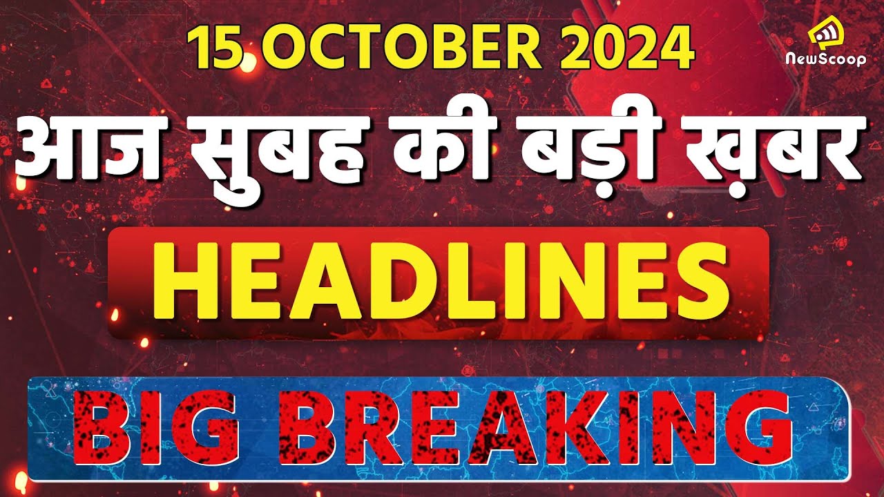 15 OCTOBER 2024 || Headlines || Top 10 News - YouTube