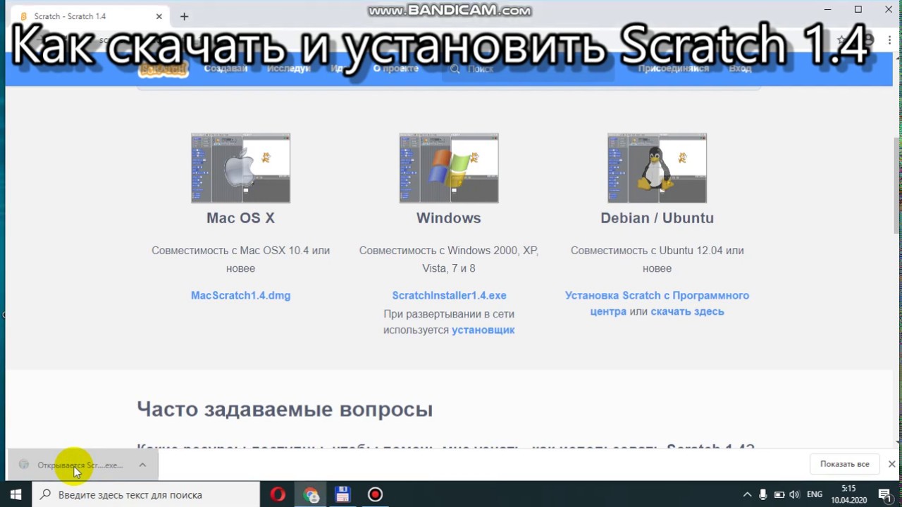 Как скачать и установить Scratch 1.4 / Scratch 1.4 download and install ...