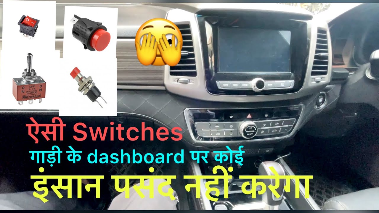 Ahuja wireless hooter in car || घटिया और dashboard को खुरब करने ...