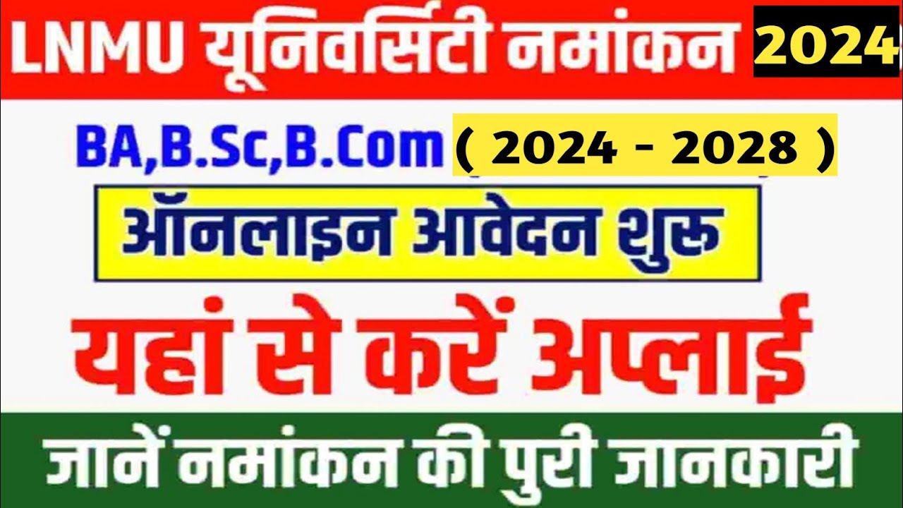 lnmu ug admission 2024-28 date | lnmu graduation admission 2024 | lnmu ...