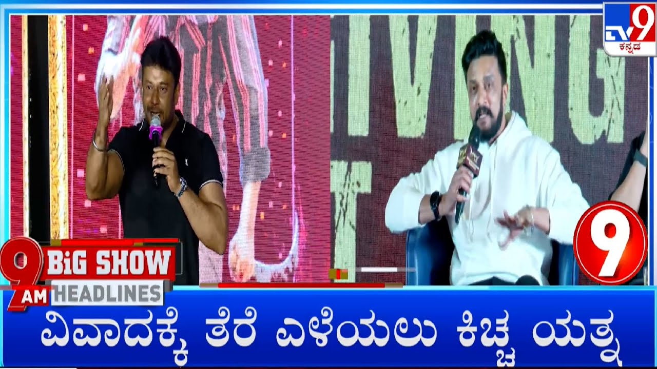 TV9 Kannada Headlines At 9AM (31-12-2024) - YouTube