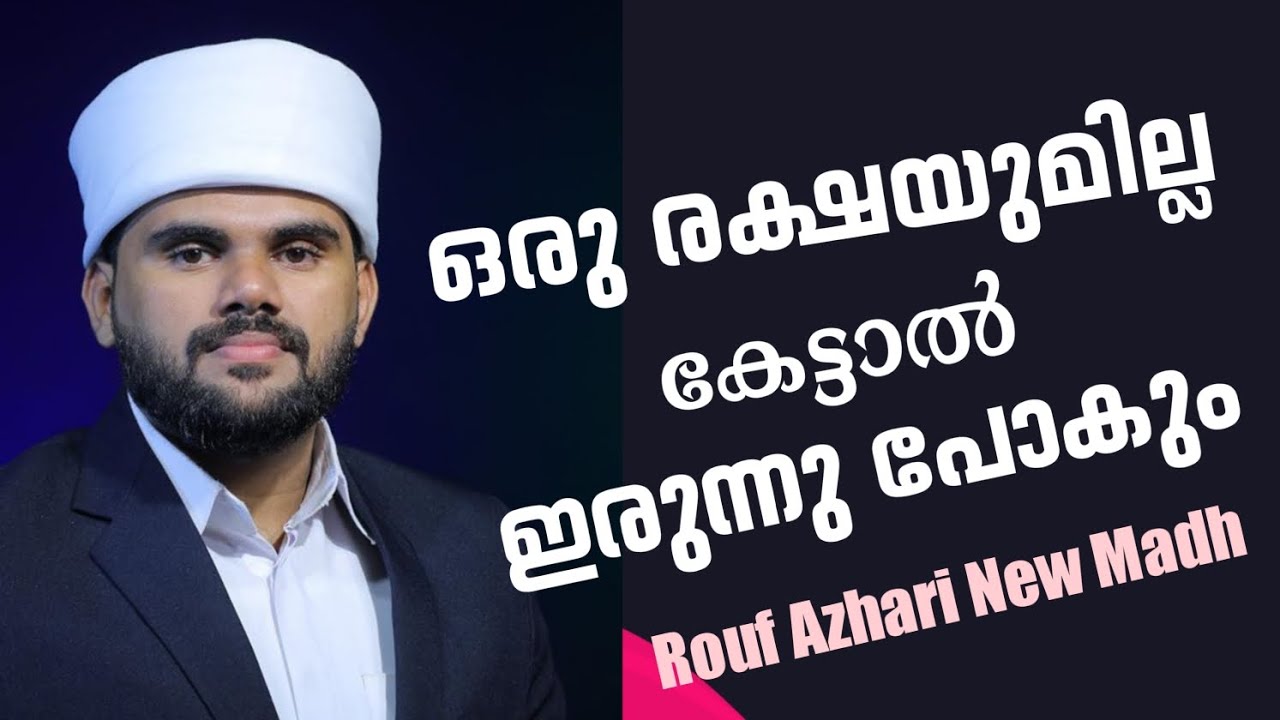 Rouf Azhari Akode New madh song - YouTube