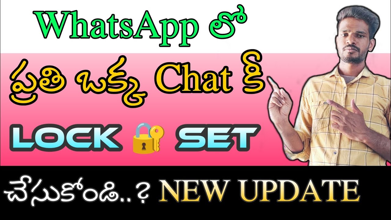 WhatsApp లో ప్రతి ఒక్క parson chat కీ lock 🔐 set చేసుకోండిలా | WhatsApp ...