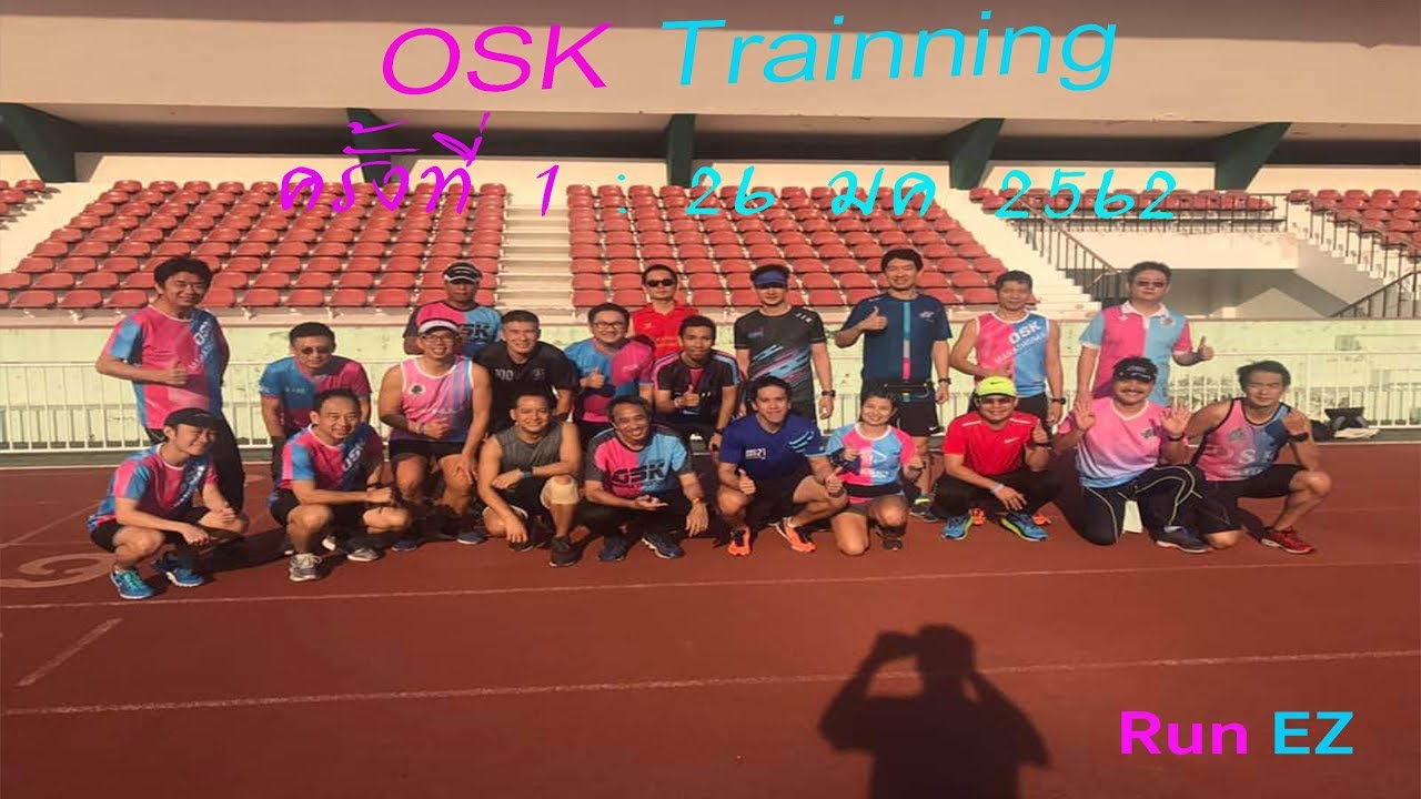 สอน วิ่งเรื่องท่าวิ่ง สำหรับวิ่งเร็ว โดยไม่เปลืองพลังงาน OSK running ...