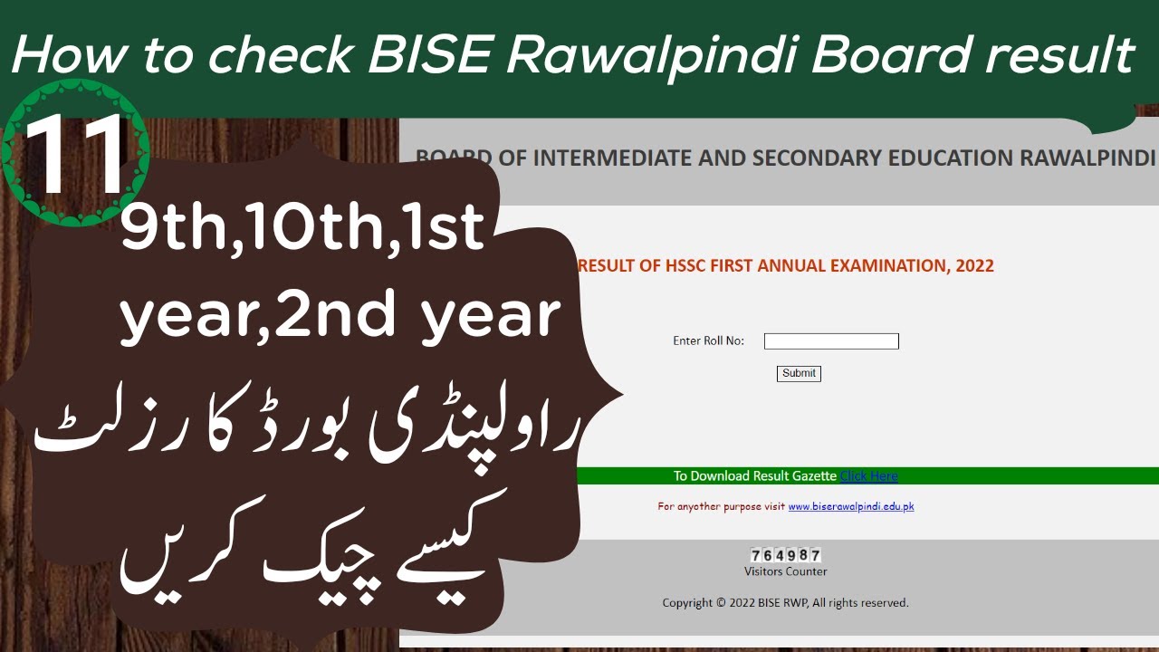 How to check BISE Rawalpindi result | Result check karne ka tarika ...