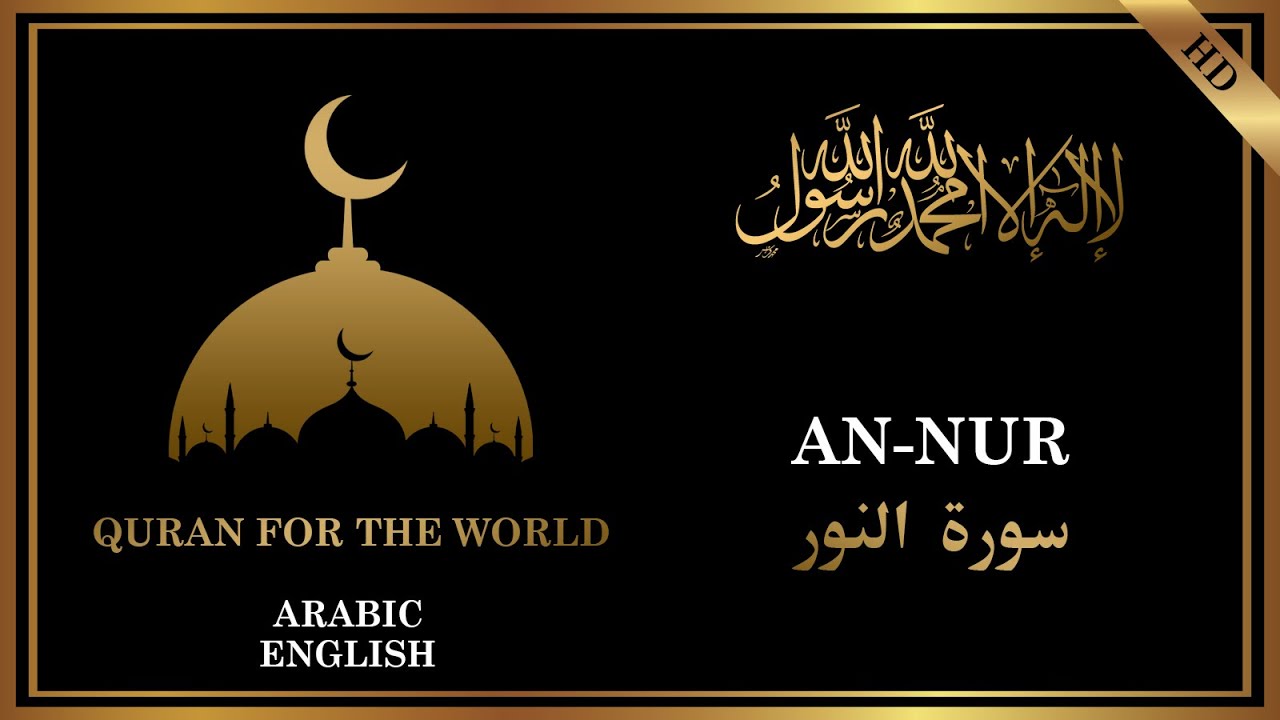 24 SURAH AN NUR سورة النور ARABIC ENGLISH TRANSLATION